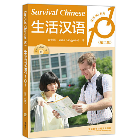 Adult Chinese Class: gosinobus